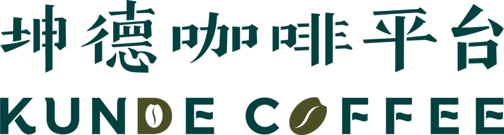 KunDe Coffee | Coffee Green Beans Direct Trade To China